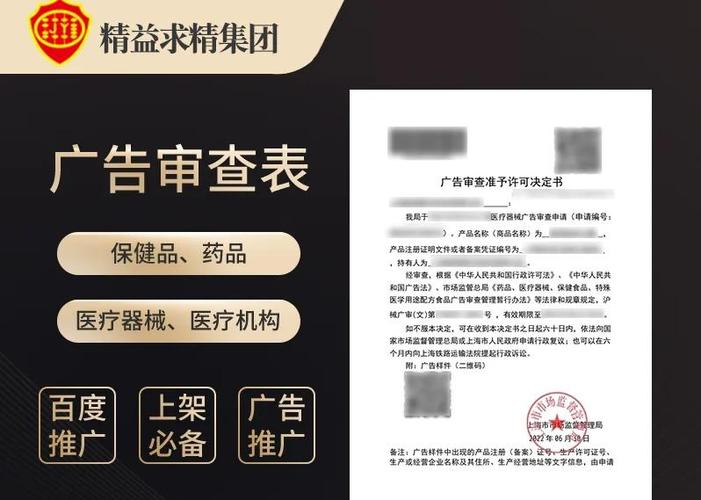 医疗器械广告审查图标