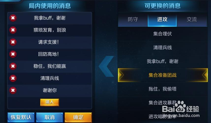 王者荣耀快捷消息在哪设置图标