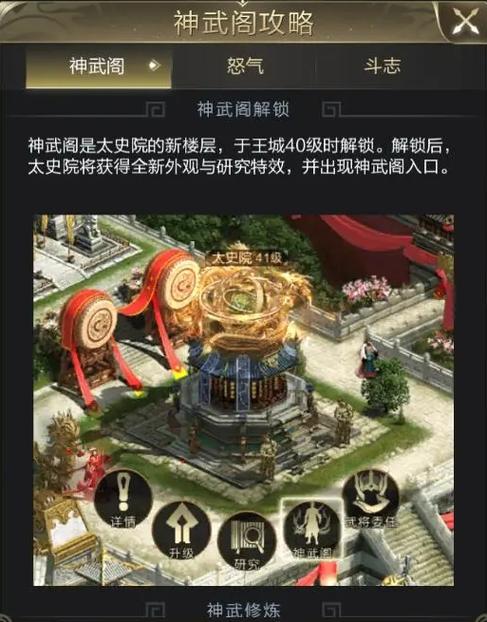 乱世王者去哪里购买体力截图