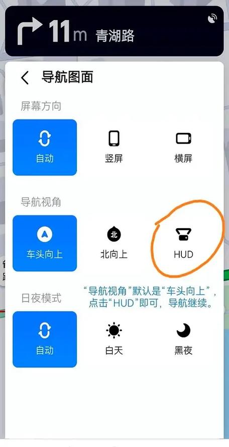 高德地图怎么投屏到汽车屏幕图标