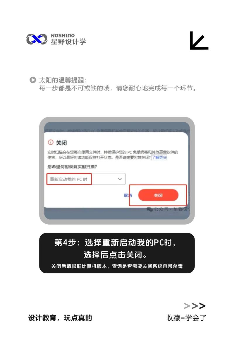 如何关掉迈克菲图标