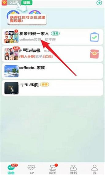 搜索同城红包群怎么找图标