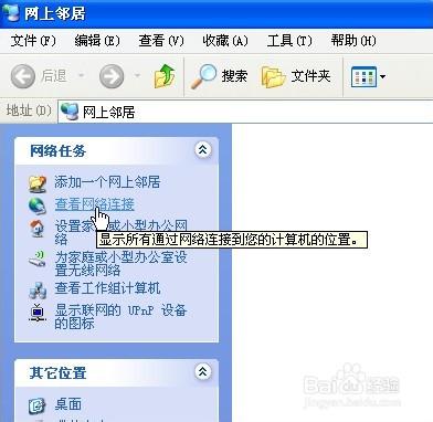 xp系统宽带连接678