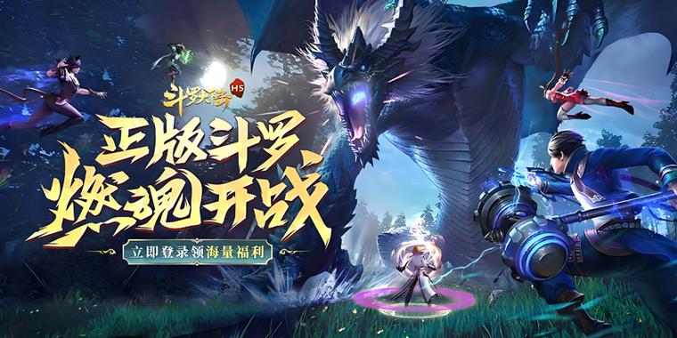 斗罗大陆h5黄金服下载图标