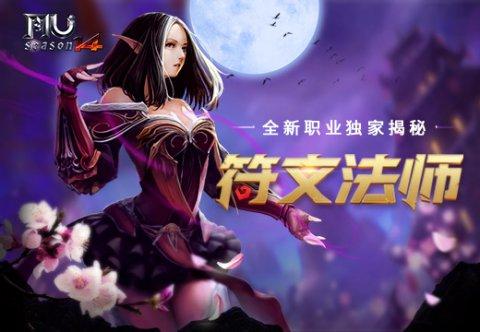 奇迹觉醒新职业符文法师图标