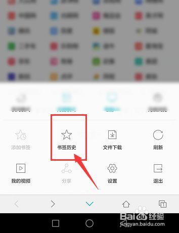 华为浏览记录在哪看图标