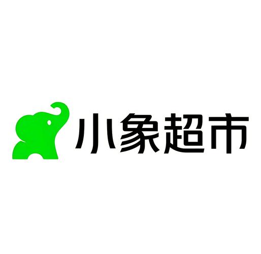 小象超市下载截图