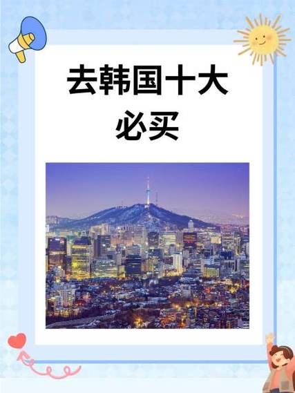 去韩国必买10件衣服图标