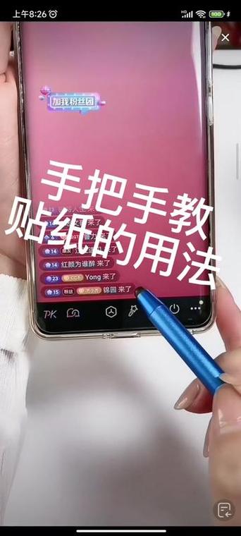 抖音里贴纸怎么用图标
