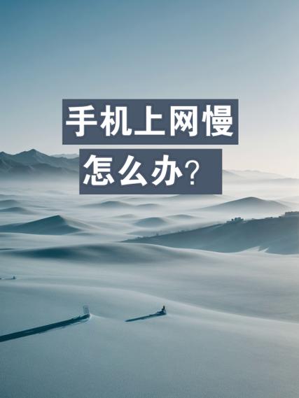 手机网页打开很慢怎么回事啊图标