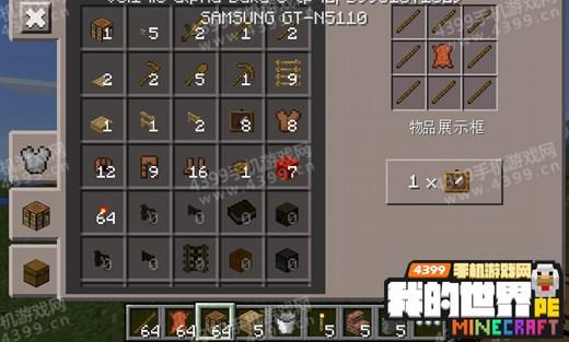 我的世界物品展示框刷物品图标