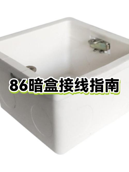 暗盒尺寸标准对照表截图