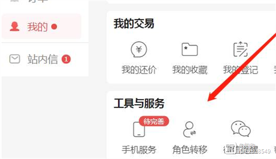 网易账号怎么ios转移安卓图标