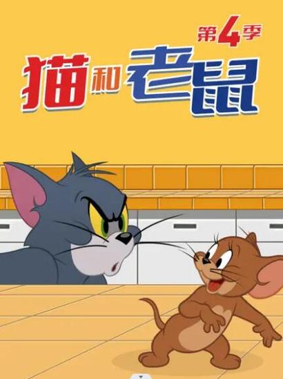猫和老鼠樱花动漫图标