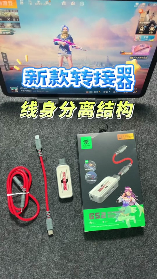 耳机转接头不支持此配件图标