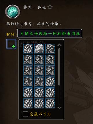 魔兽世界特殊符号怎么打截图
