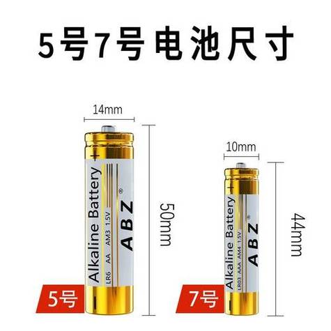 美的遥控器电池几号图标