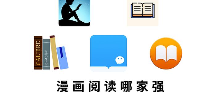漫画资源阅读软件截图