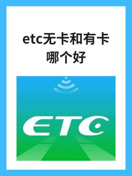 借记卡余额不足etc能过吗截图