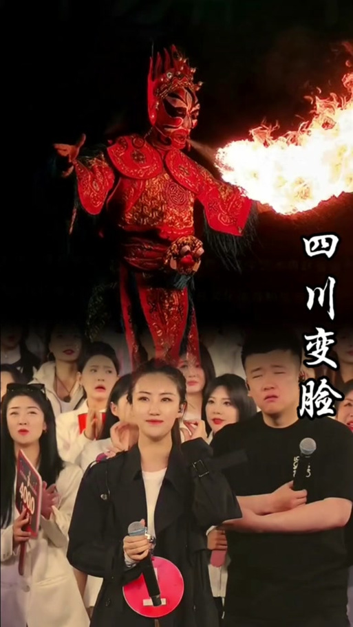变脸放的音乐叫什么歌图标