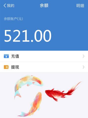 小天才余额查询图标