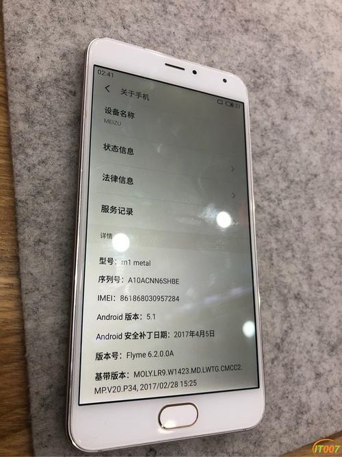 魅族m1手机参数配置图标