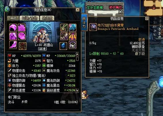 dnf卡无色bug截图