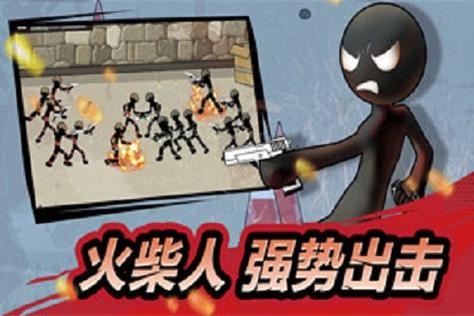 火柴人枪械战争无限金币图标