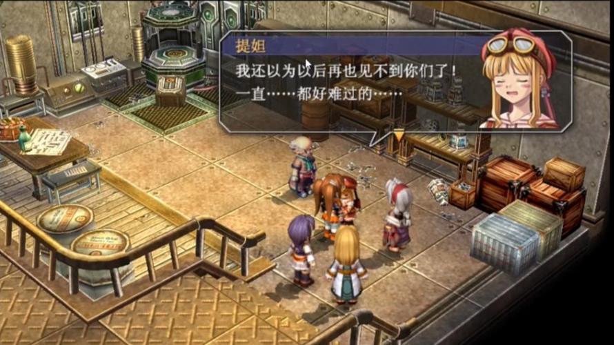 空之轨迹sc支线任务攻略截图