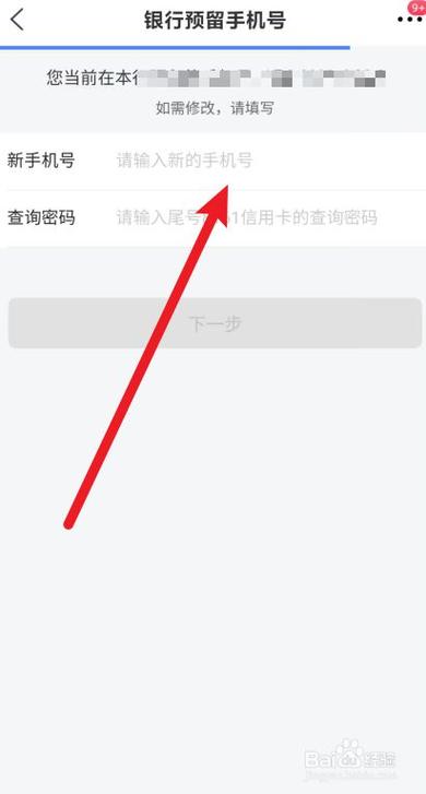 农村信用社银行卡怎么绑定手机号图标