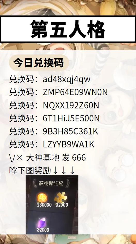 第五人格二维码礼包图标