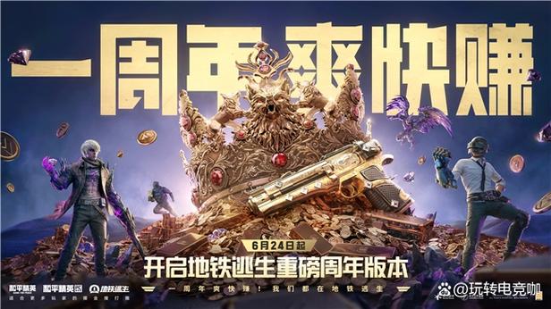 和平精英地铁逃生的视频赚百万图标