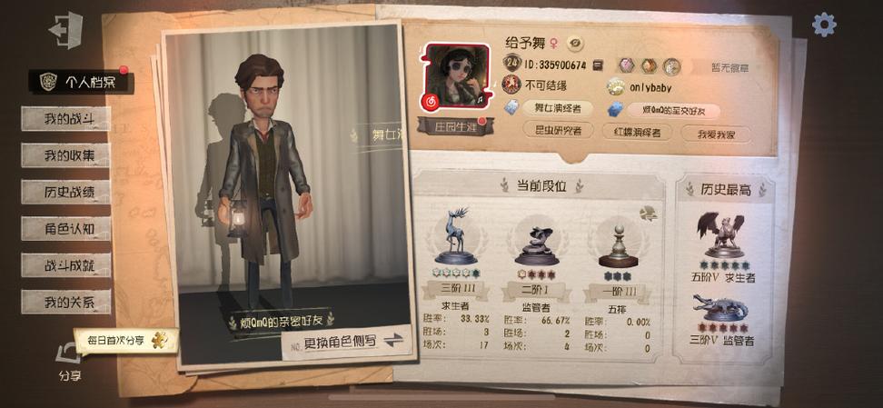 第五人格绿皮换紫薯