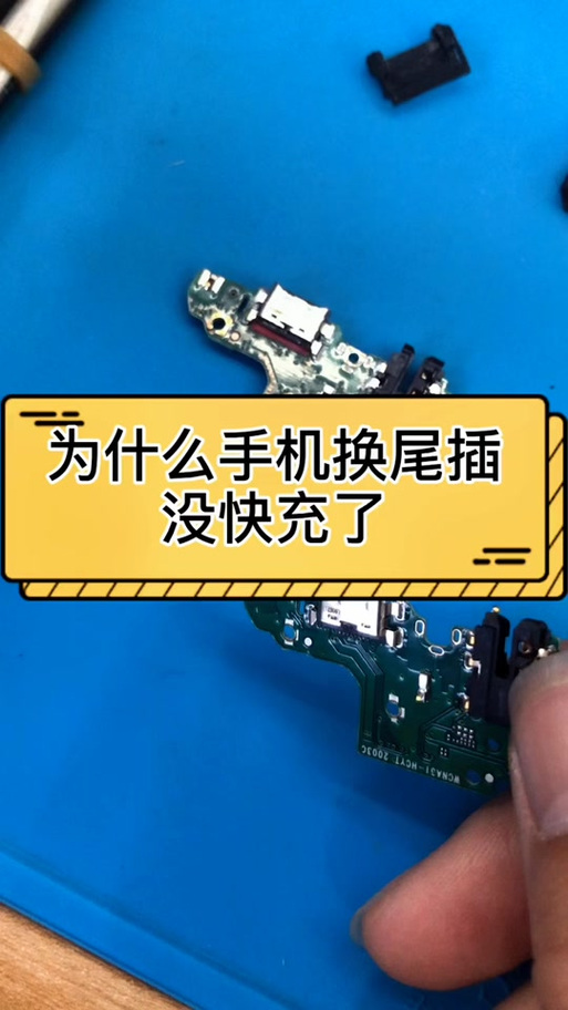 iqoo没有快充了怎么回事图标