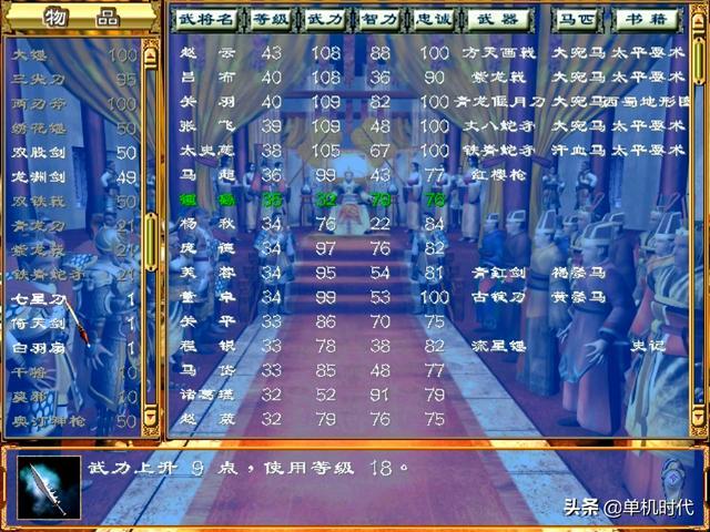 三国群英传3武器大全图标