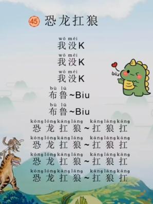 一首恐龙抗狼的诗歌图标