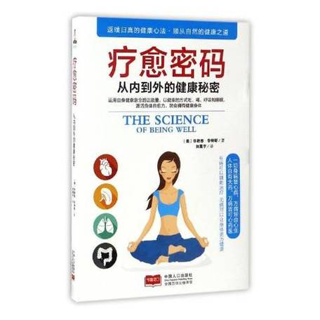 疗愈密码视频截图