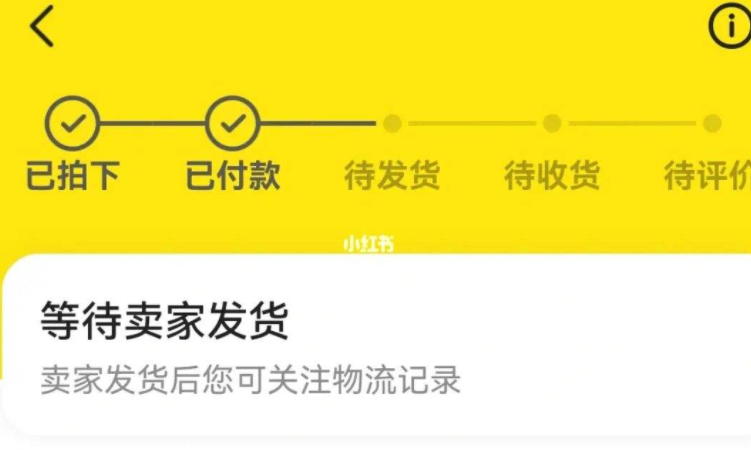 闲鱼一般几天发货正常图标
