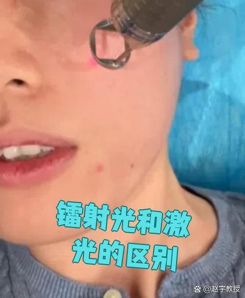 镭射光和激光的区别图标