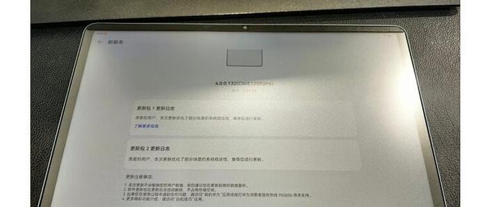 华为平板运行日志查询