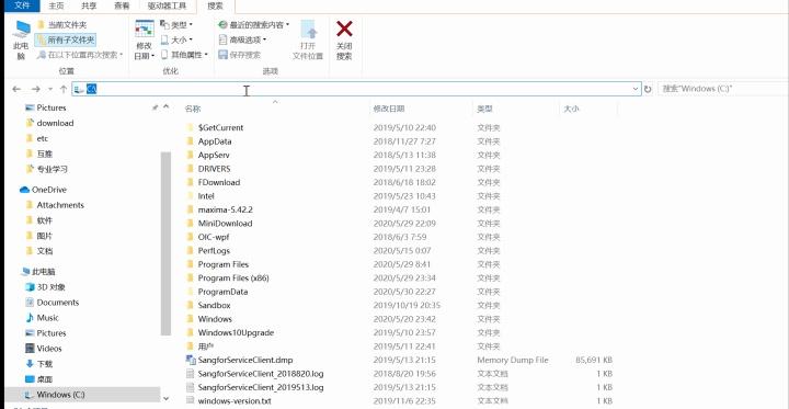 Win Shift s保存在了哪里图标