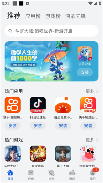 华为应用市场ios下载安装图标