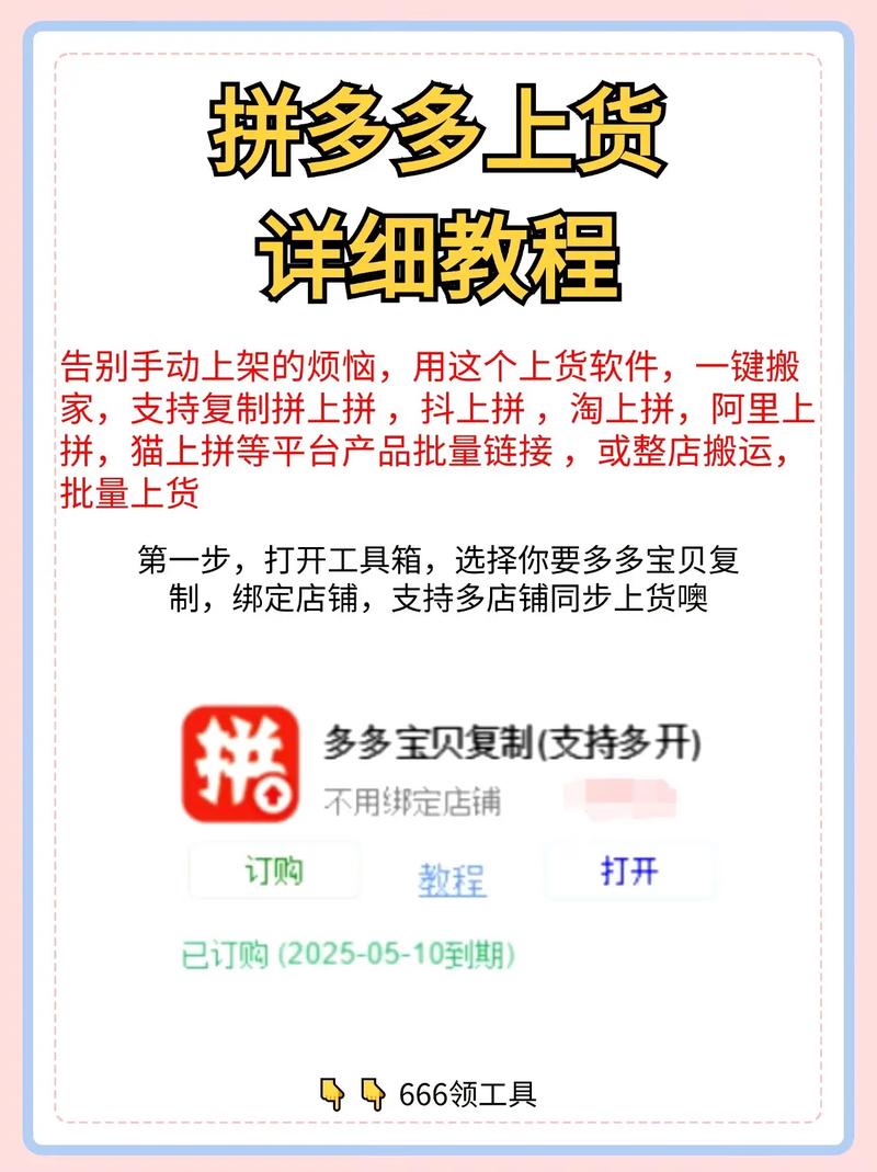 如何在拼多多上赚钱图标