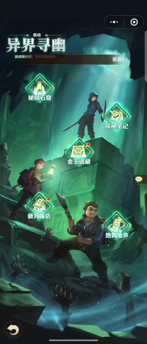 盗墓笔记网络版图标