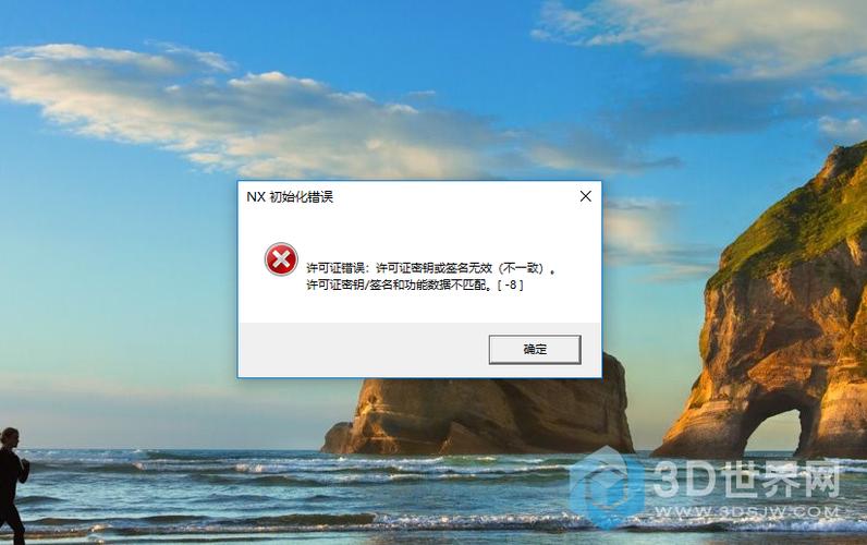 许可证错误图标