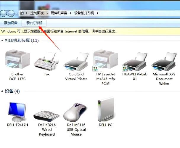 无线打印机脱机了怎么重新连接图标