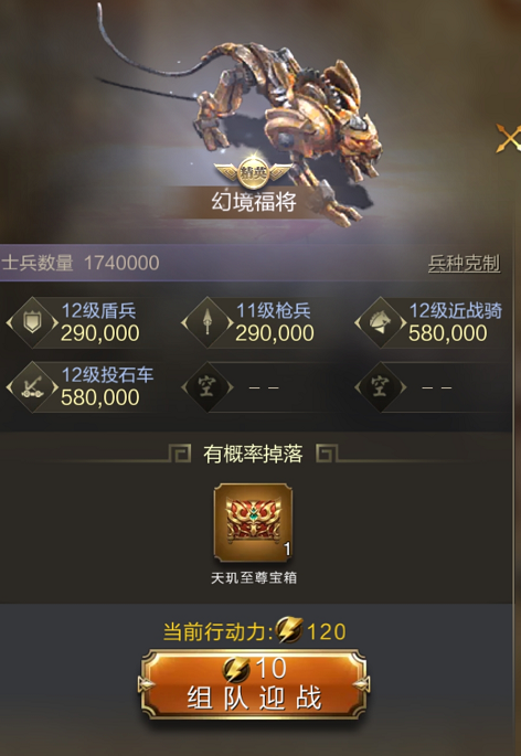 乱世王者设备超过注册上限图标