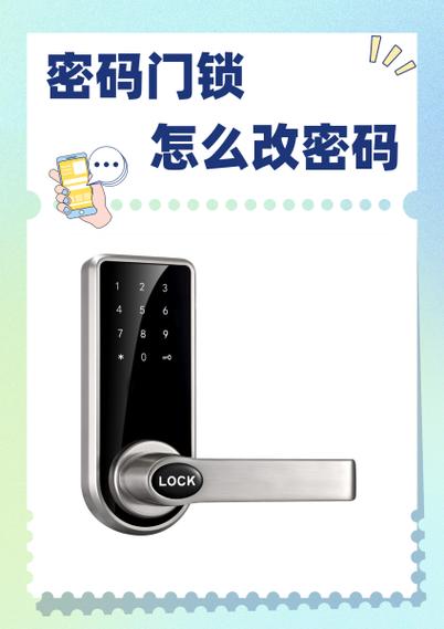 三星智能门锁怎么重置密码图标