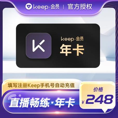 keep免费会员图标