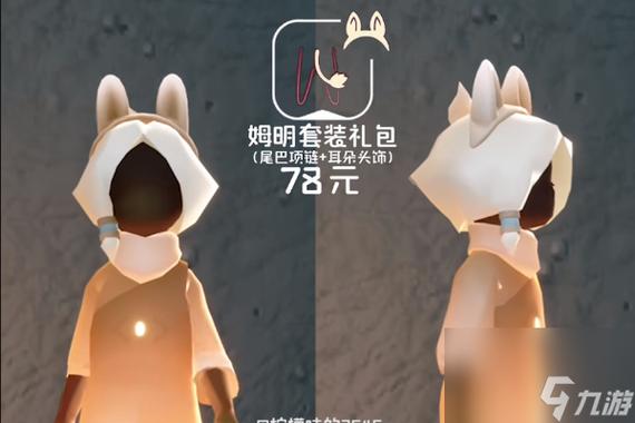 光遇送给朋友礼物图标